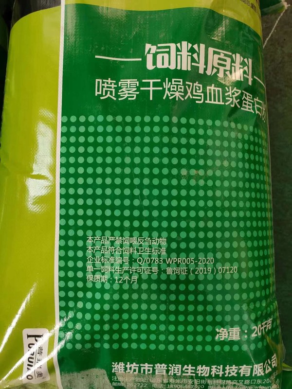 14% Ash Zero Dried Animal Feed Protein Spray Dried Porcine Plasma ...