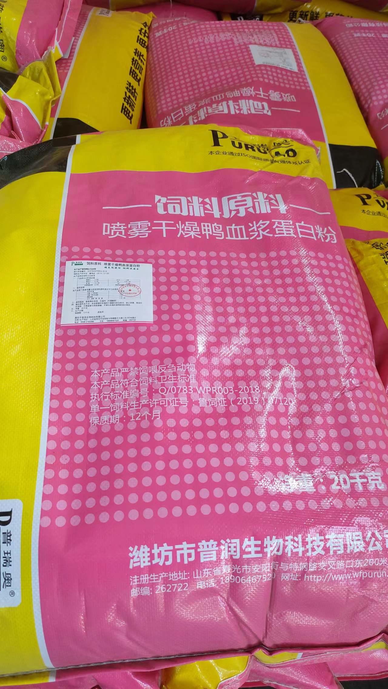 High Biosafety Spray Dried Animal Yellowish Plasma Hemoglobin Powder